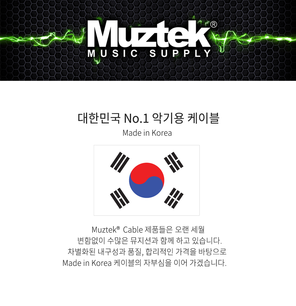 Welcome to Muztek Music Supply