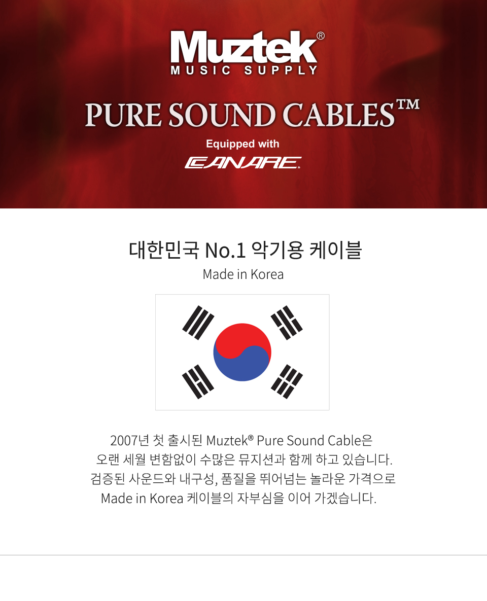 Welcome to Muztek Music Supply