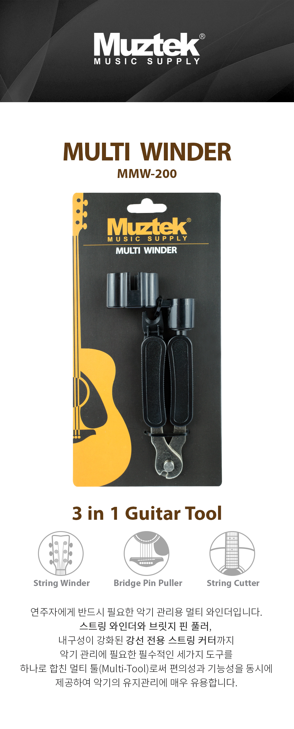 Welcome to Muztek Music Supply