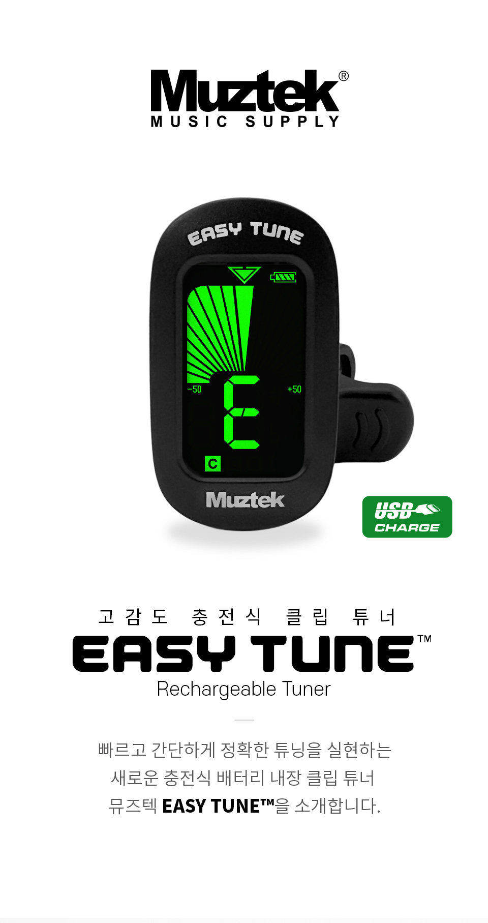 Welcome to Muztek Music Supply