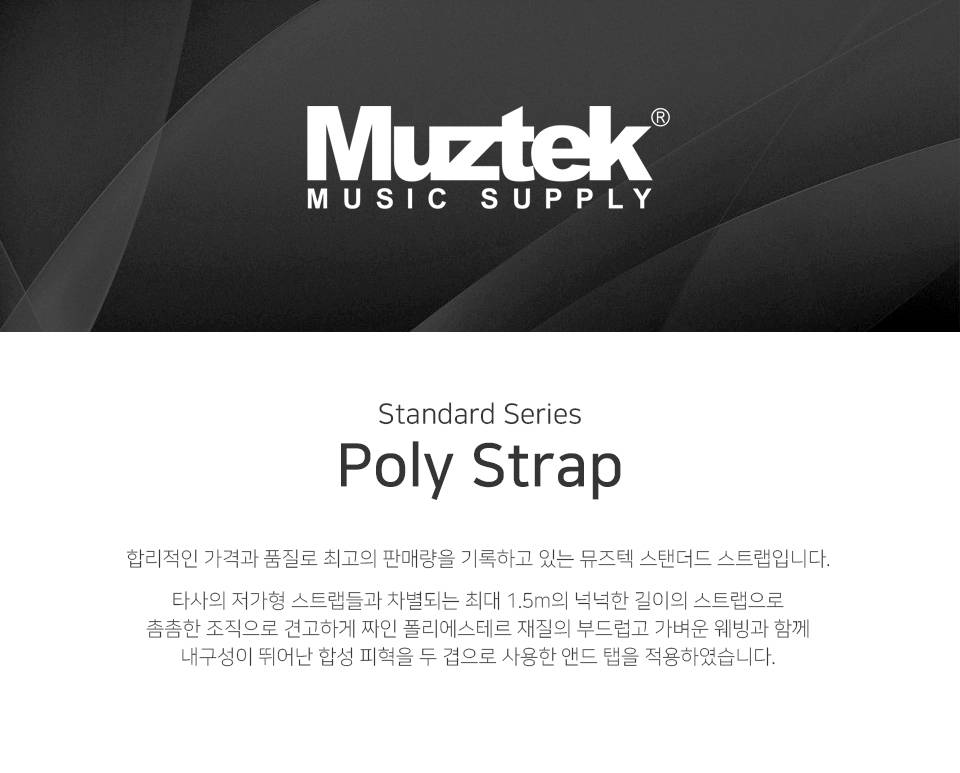 Welcome to Muztek Music Supply